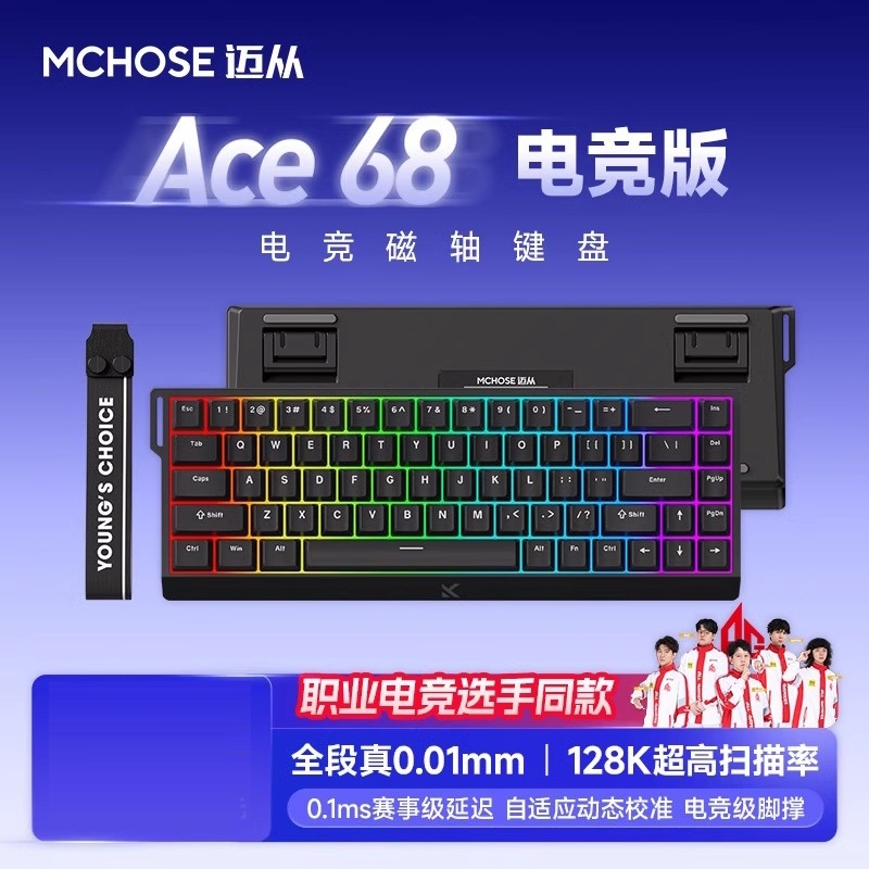 MCHOSE Ace68 Magnetic Axis RT gaming game customized, mechanically ...