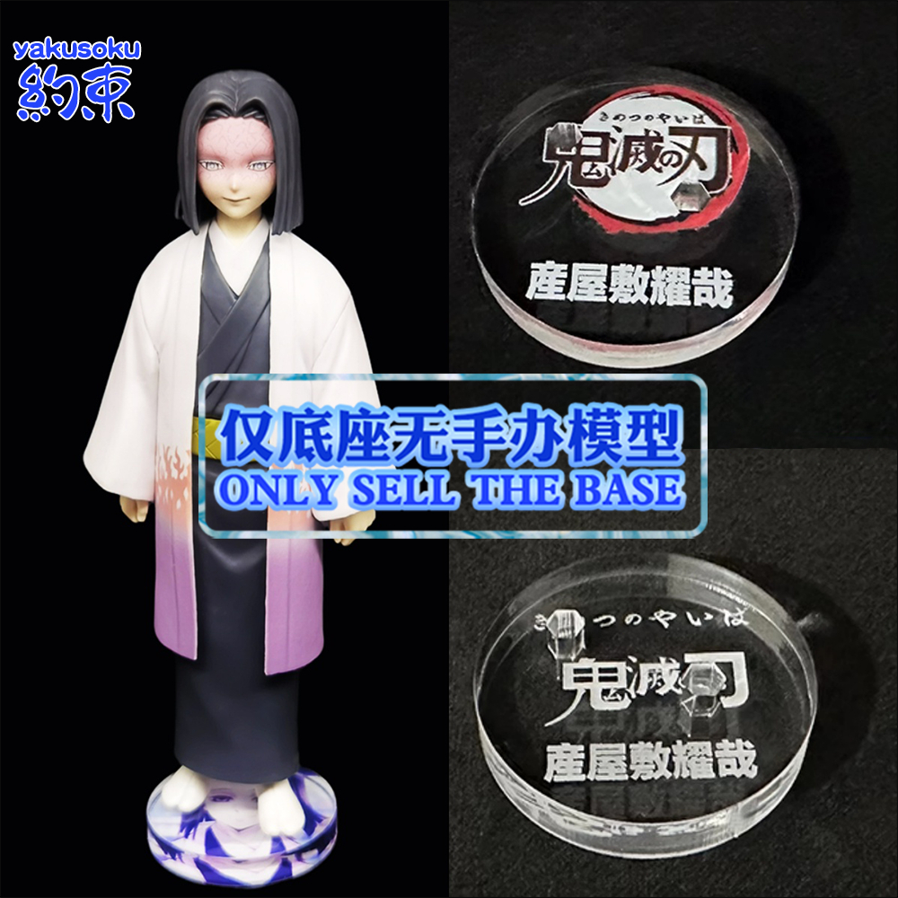 Restraint Base Acrylic Platform Suitable for Demon Slayer Kizuna Dress ...
