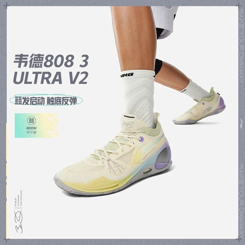 LI-NING Wade 808 3 Ultra V2 Men Basketball Shoes Lining Anti-Slip ...