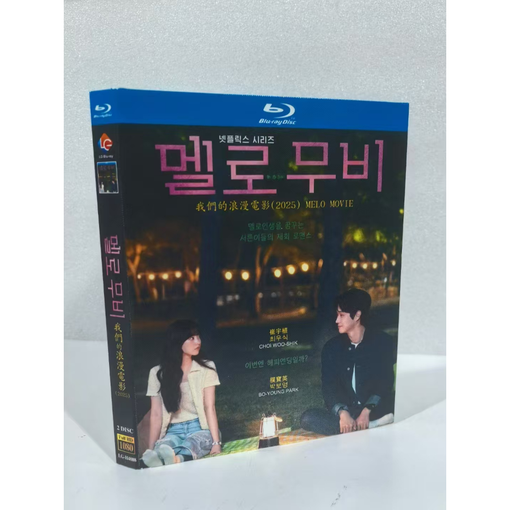 Blu-ray BD/HD D9 Korean Love/Our Romantic Movie Melo Movie (2025) Choi ...
