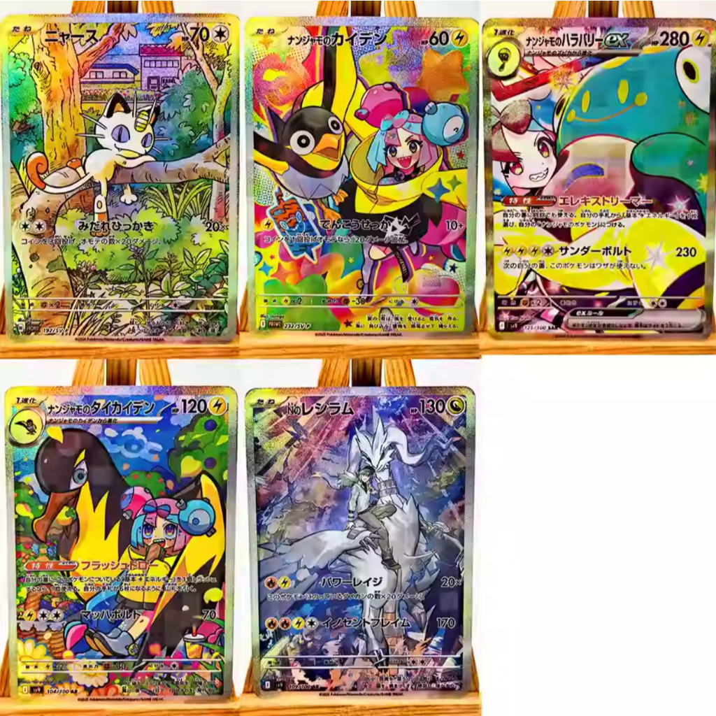 Pokémon Card DIY PTCG SV9 Iono Kilowattrel ex SAR AR Meowth Promo #192/SV-P N Reshiram ...