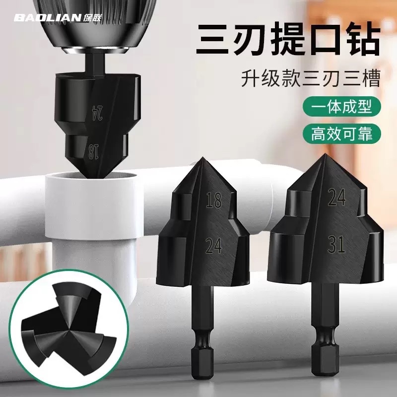 Nitride Hole Punch Hex Shank PPR Lifting Bit Three-Blade Water Pipe ...