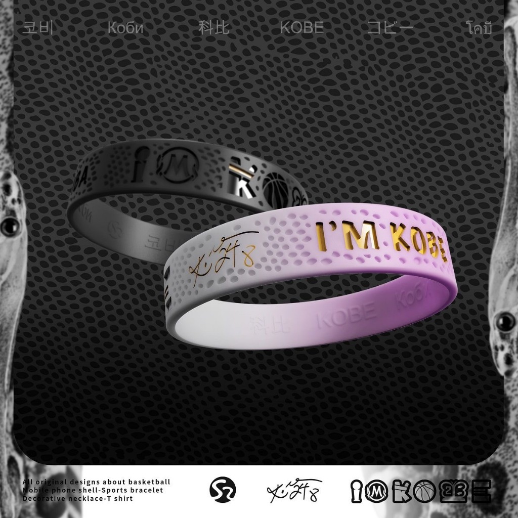I AM KOBE 2 Size Baller Bands Black Mamba Sports Rubber Wristbands King ...