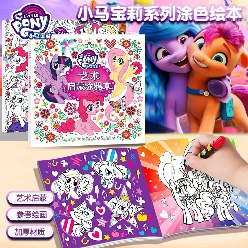 Pony Painting Children Coloring Book Filling Color Painting Cartoon ...