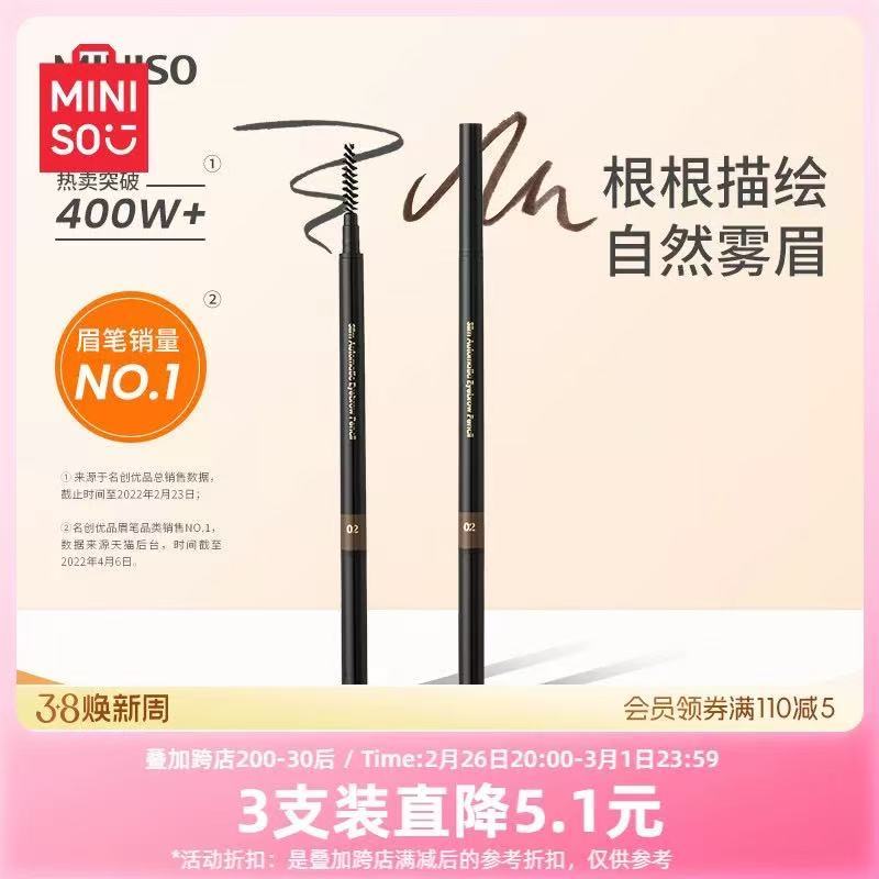 Miniso slim eyebrow pencil | Shopee Philippines
