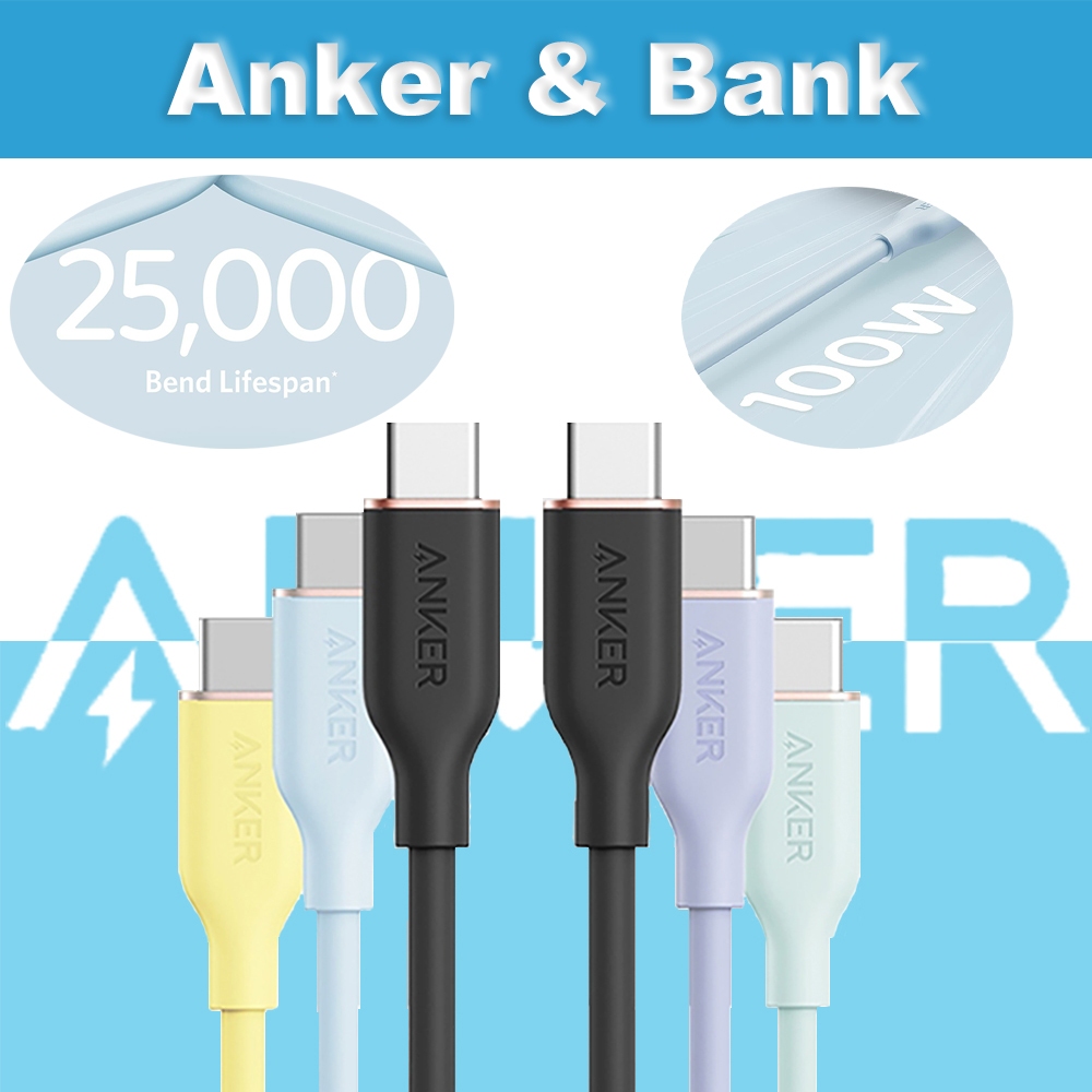 Anke r 643 USB-C to USB-C cable 100W PowerLine III Flow 5A fast ...