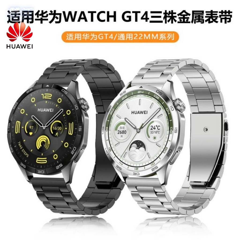 Suitable for Huawei Watch GT5 /GT4/GT3/GT2 pro/watch3/4 Pro Stainless ...