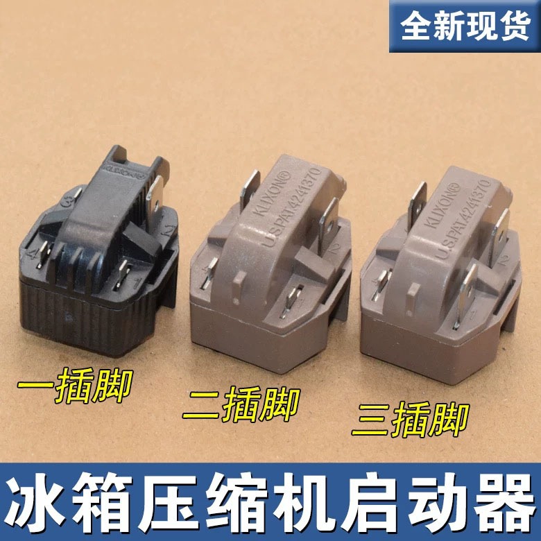 Refrigerator compressor starter PTC protector | Shopee Philippines