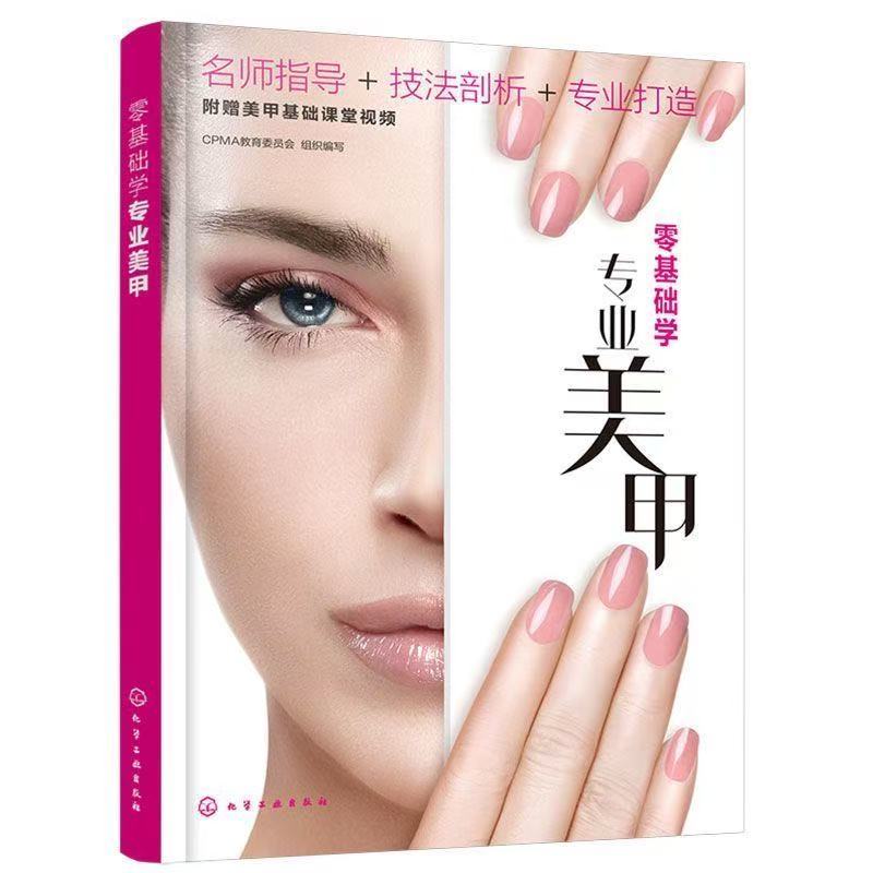 Zero Basics Professional Manicure Manicure Interest Book | Shopee ...