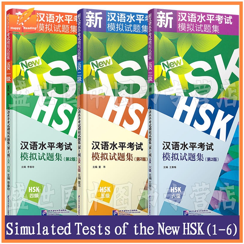 New Chinese Proficiency Test HSK Level 1-6 for foreigner learn Chinese ...