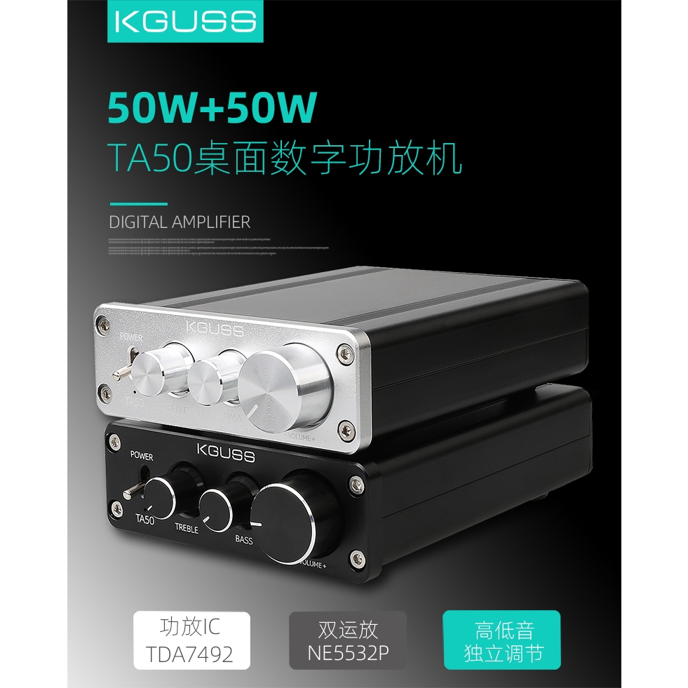 KGUSS TA50 50W High Power Digital Power Amplifier Desktop HIFI Fever ...