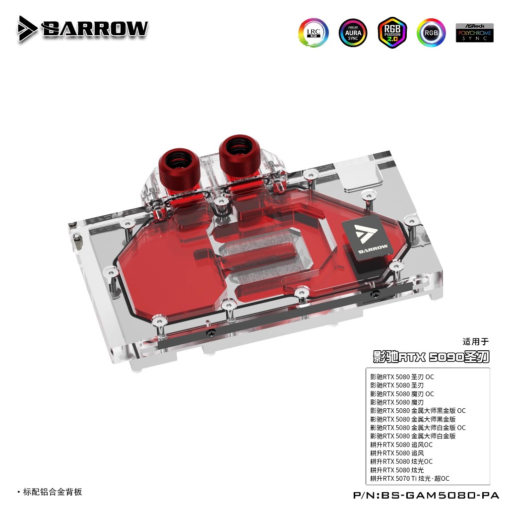 Barrow full coverage GPU Block for GALAX RTX 5080 /5070 Ti 1-Click OC ...
