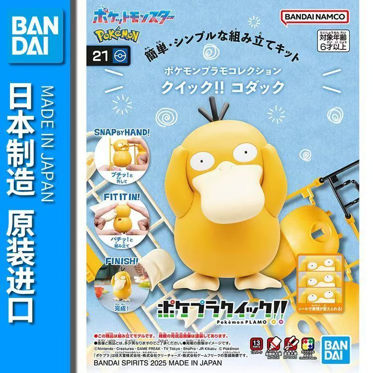 Bandai Pokemon Pokémon Collection Quick Fight 21 Duck Duck Silly Duck ...