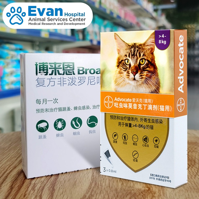 Advocate Broadline VIC Spot On for Cats Antiparasitic Drugs External ...
