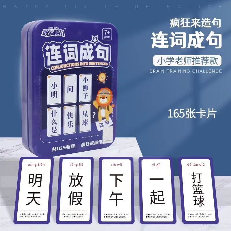 165pcs Chinese Sentence Building Flash Card Brain Development Training ...