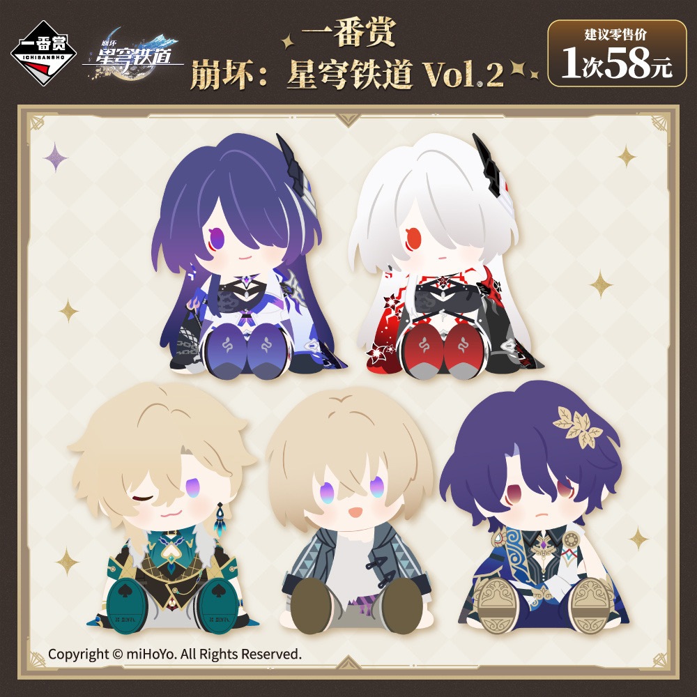 [miHoYo/Honkai: Star Rail] Honkai Star Railway Ichiban Reward Daigou ...