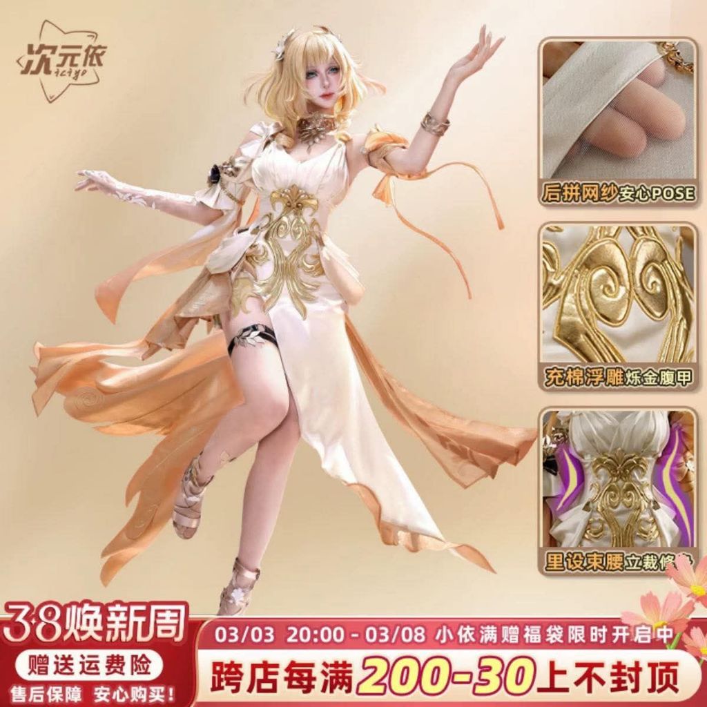 Honkai: Star Rail Aglaea The Weaver of Gold cosplay costume set for ...