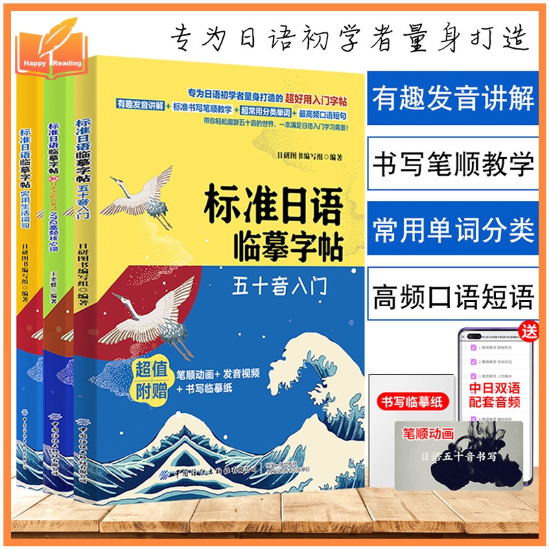 Standard Japanese Copybook Calligraphy Book Write Exercise Book for ...