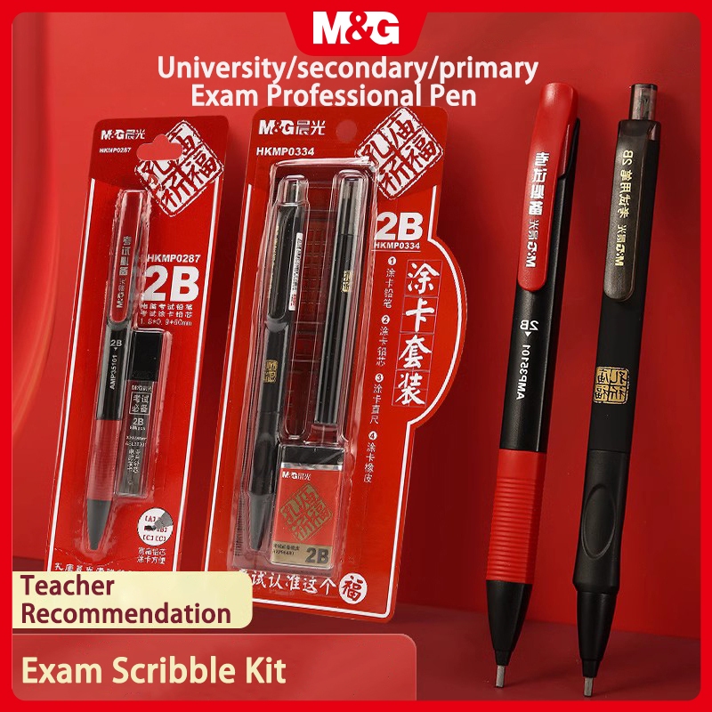 M&G Stationery 2B Exam Card Pencil Special Automatic Pencil for Student ...