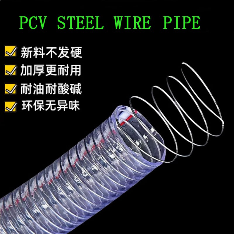 Pvc Transparent Steel Wire Pipe pvc Steel Wire Pipe Steel Wire Oil ...