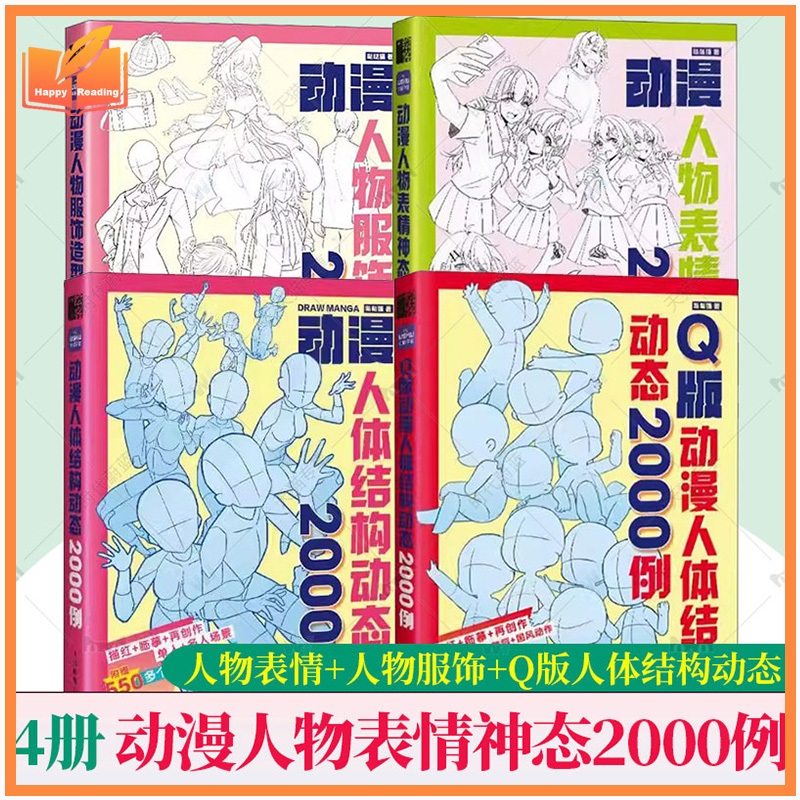 New 2000 Cases of Animated Human Body Structure Dynamics Painting ...