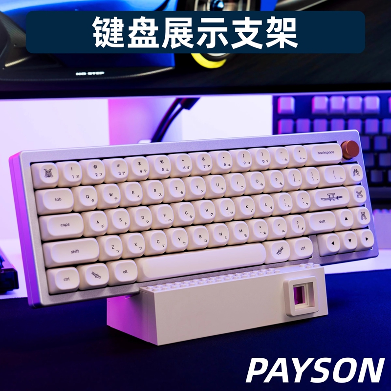 Keyboard Display Stand Storage Rack Mechanical Keyboard Customization ...