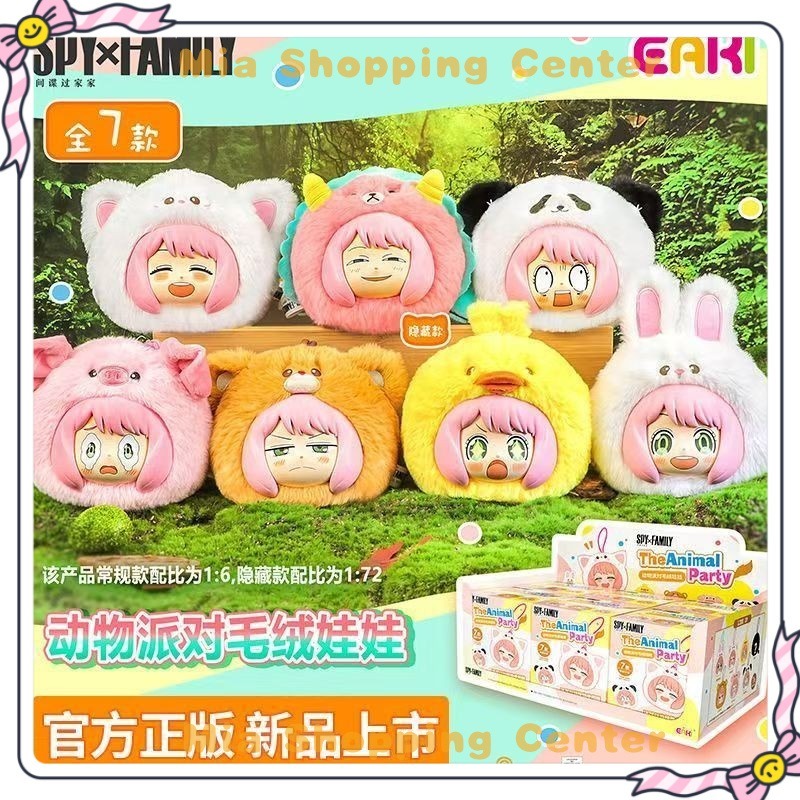 Eaki SPY Family Anya Forger SPY Play House Merchandise Animal Party ...
