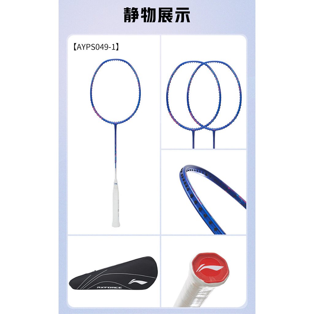 Li Ning(100% Original) Lining Axforce 20 Badminton Racket Full Carbon ...