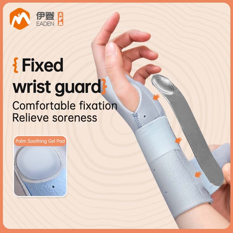 Eaden Wrist Brace Hand Palm Splint Aluminum Plate Support for ...