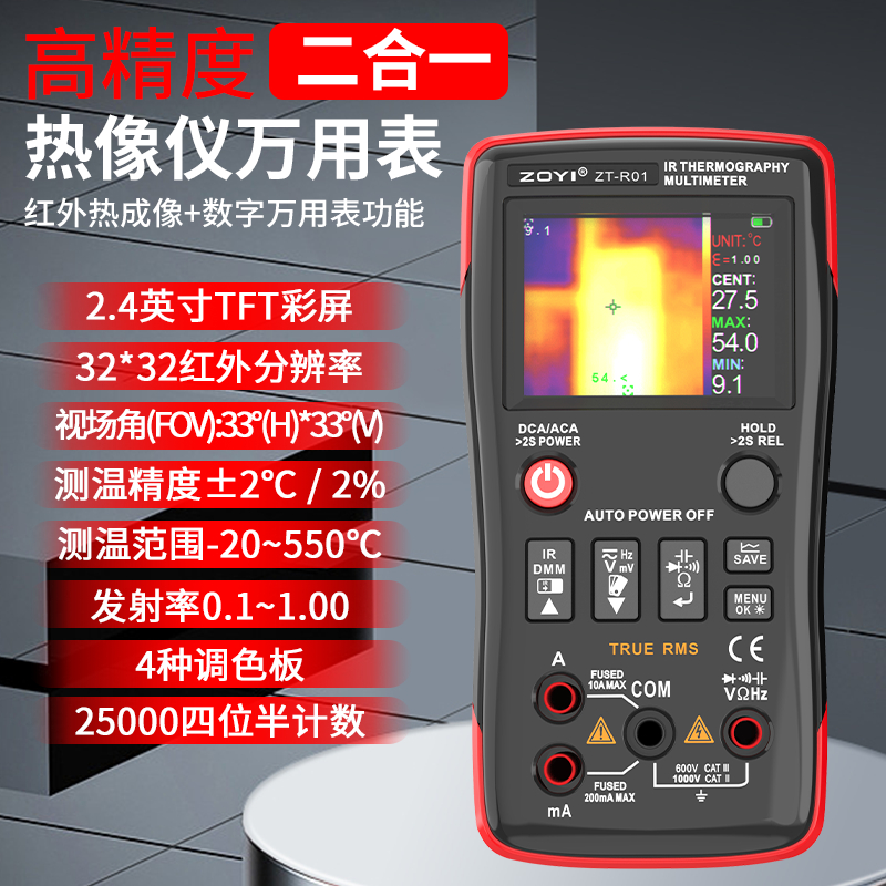 ZT-R01 High-Precision Portable Thermal Imager Multimeter Two-In-One ...