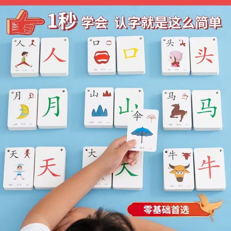 Basic Chinese Characters Flash Card Chinese Words Learning Card ...