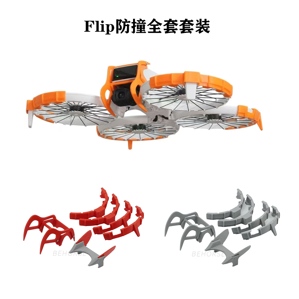 FLIP Bumper Guard Flight Kits For DJI Flip Gimbal Bumper Propeller ...