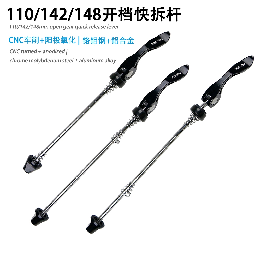 Mountain road bike quick release lever extension 110/142/148 open gear ...