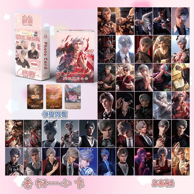 Sylus Love and Deepspace Flash Laser Photocard Lomo Card 50pcs/box ...