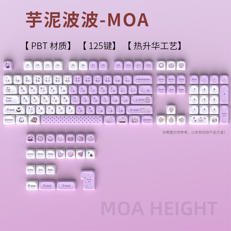GMK Taro Paste Keycaps Set 125 Keys PBT Keyboard Cap MOA Profile game ...