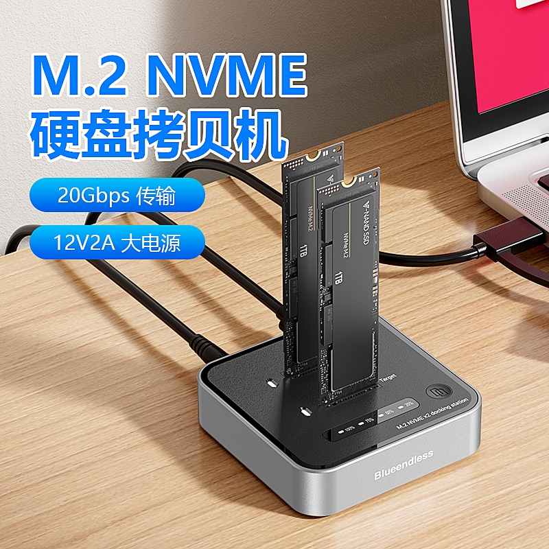 Lanshuo SD08 M.2 Dual Disk Hard Disk Holder NVME Clone Copy 20Gbps High Speed Computer External ...