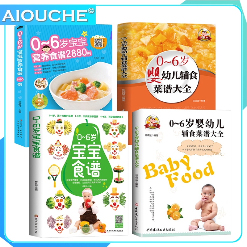 A complete Set of complementary food recipes for infants and young ...