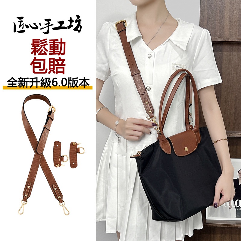 Ready Stock Ingenious Handicraft Workshop longchamp Strap Suitable For ...
