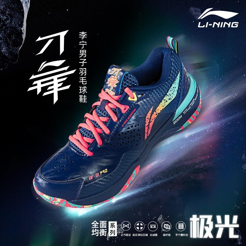 Li Ning DF Pro badminton shoes for men and women, Fu Haifeng Same Style ...