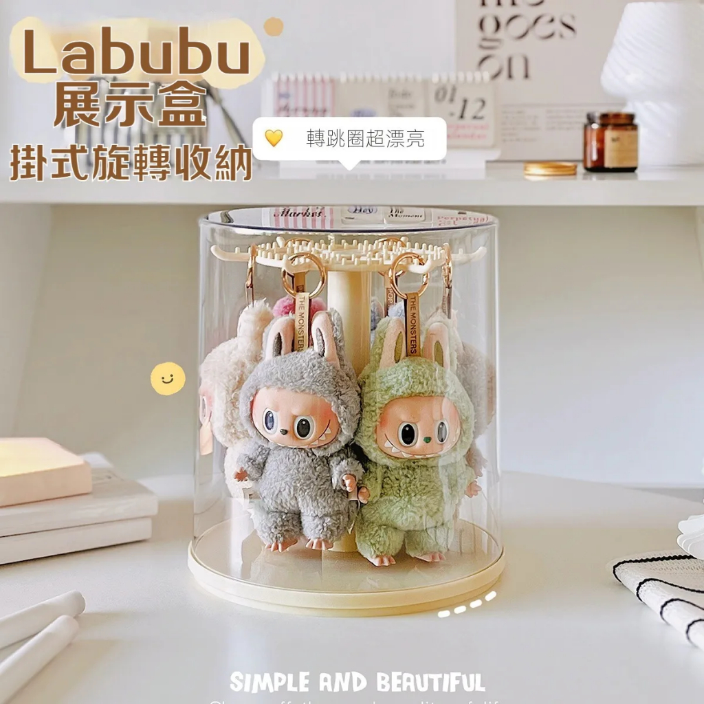 Labubu Pendant Display Box labubu Display Box labubu Storage Box labubu ...