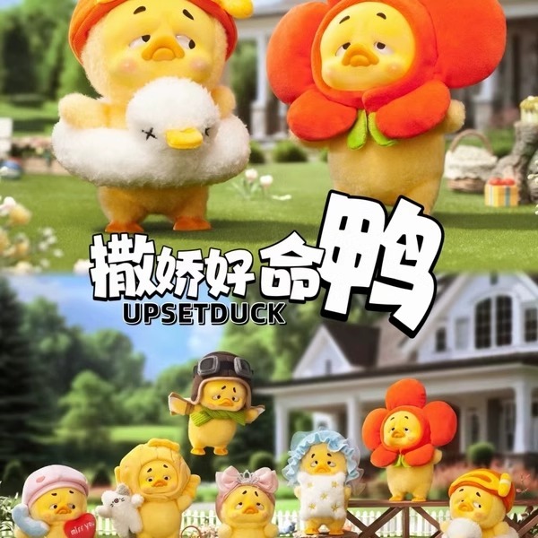 【Fast shipping】Little Yellow Duck Second Bomb Annoying Duck Adorable ...
