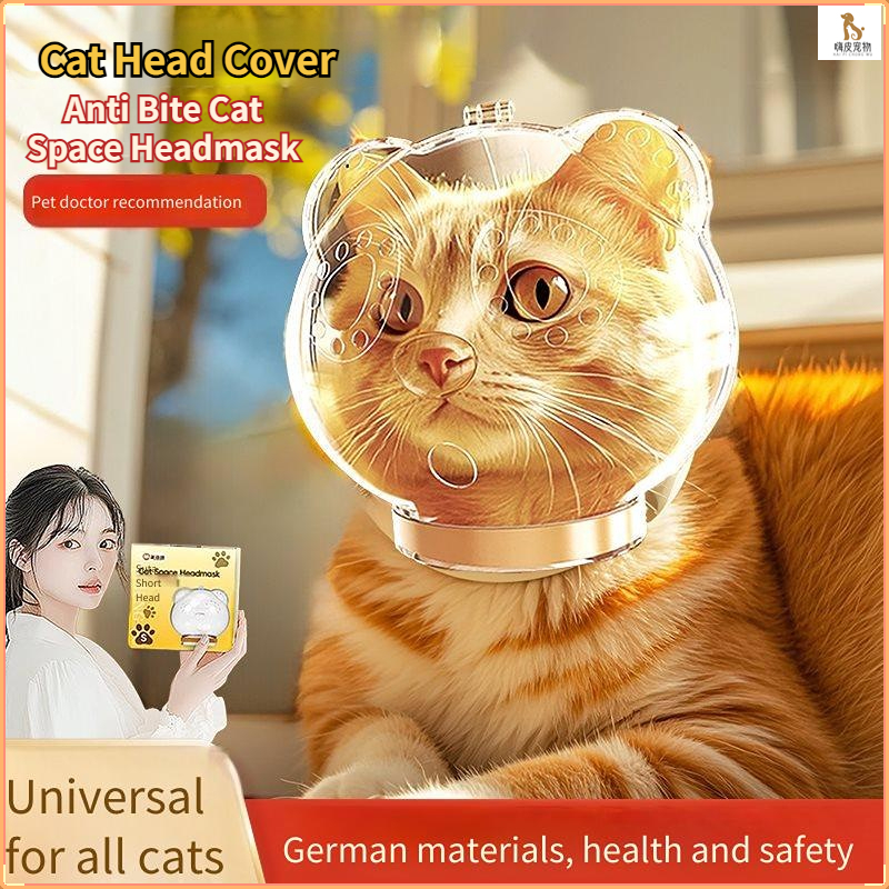 Cat Head Cover/Anti Bite Cat Space Head Cover/Bath Nail Clipper Anti ...
