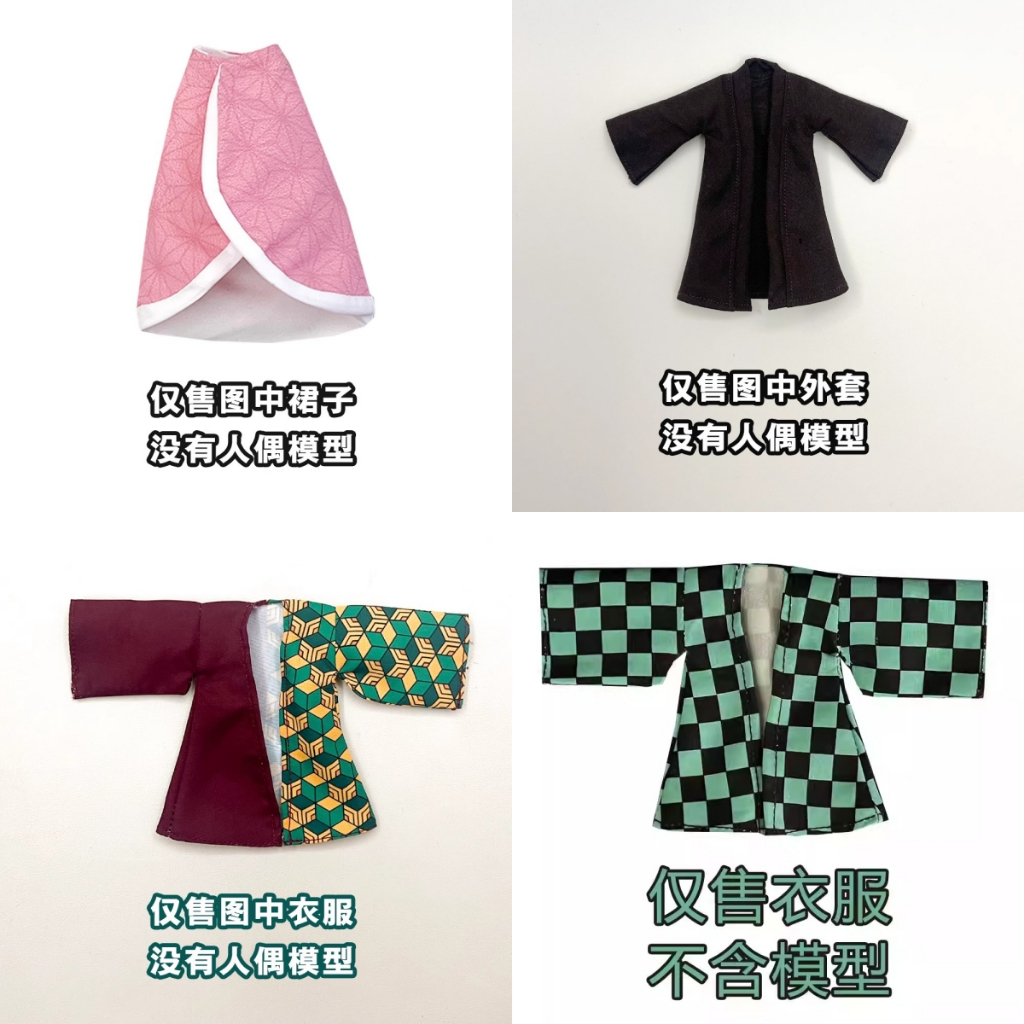 (Only clothes, no dolls) SHF Demon Slayer: Kimetsu no Yaiba Kamado ...