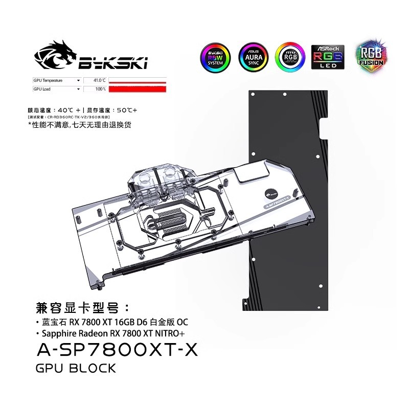 Bykski GPU Water Block Use for Sapphire Radeon RX 7800 XT NITRO+ ...