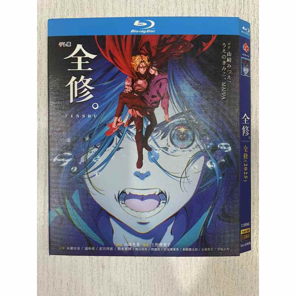 Blu-ray BD Japanese Animation/ ZENSHU (2025) Nagase Anna Ura Kazuo Nozomiya Rie Suzuki Minori ...