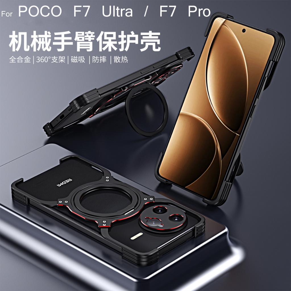 Aluminum Alloy Magnetic Frameless Phone Case For POCO F7 Pro F7 Ultra ...