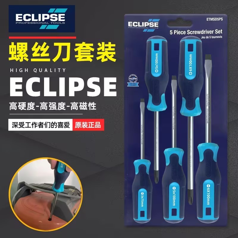 ECLIPSE screwdriver set, household screwdriver set, cross shaped flat ...