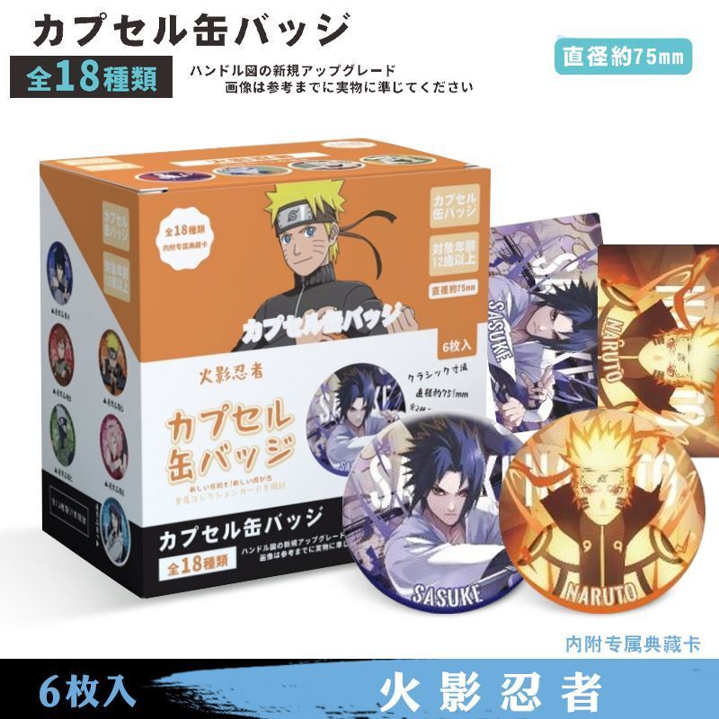 Naruto Badge Blind Box Set – 75mm Collectible Anime Pins, Mystery Box 6 ...