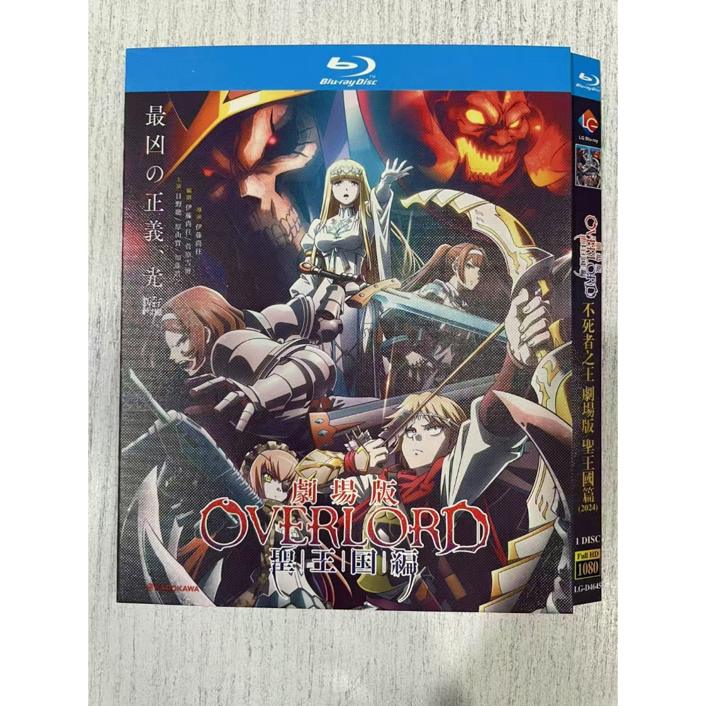 Blu-ray BD Japanese Animation Fantasy Adventure/ Overlord: The Sacred Kingdom (2024) Hino ...