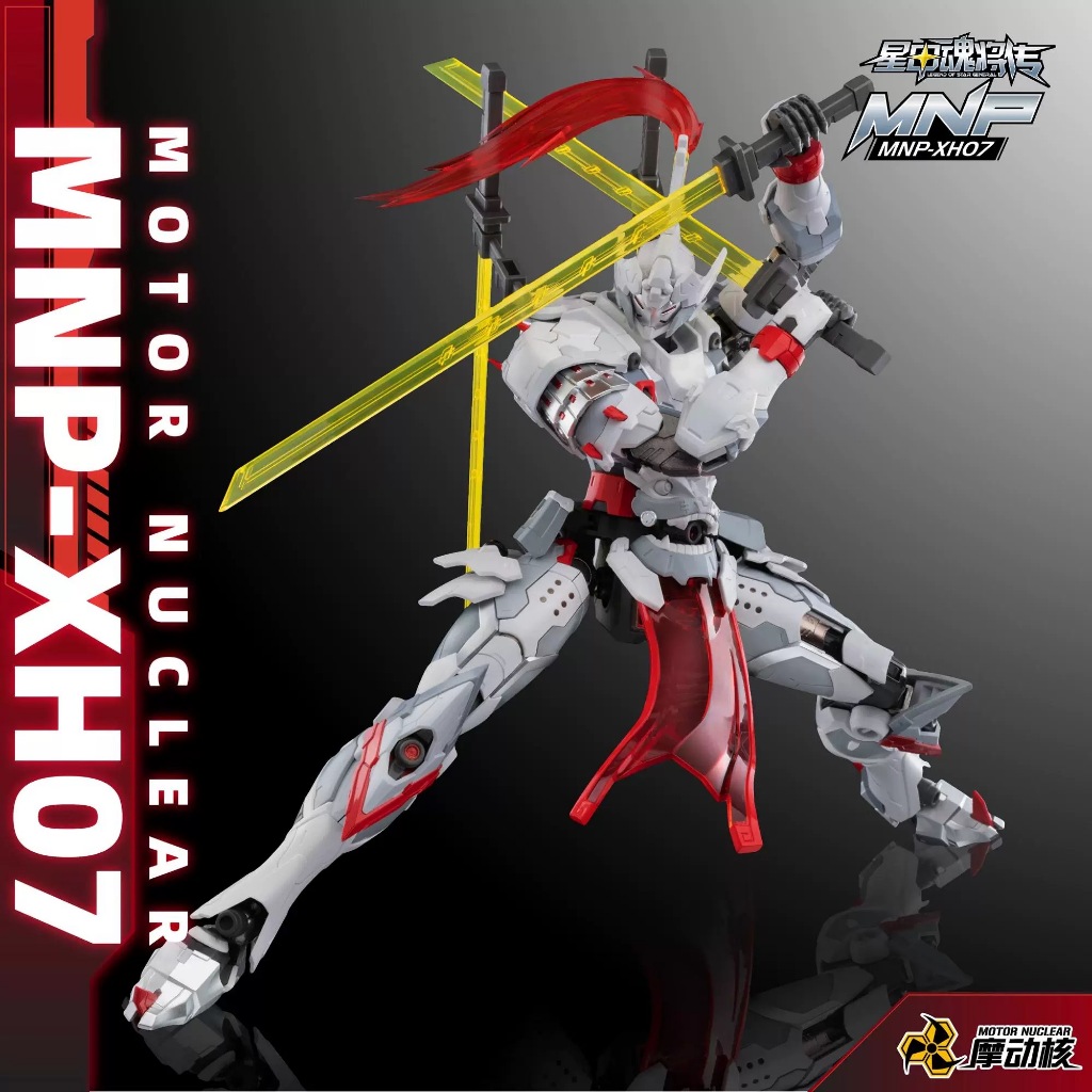 Motor Nuclear MNP-XH07A MG 1/100 MNP-XH07A Wei yuan (Sword Type ...